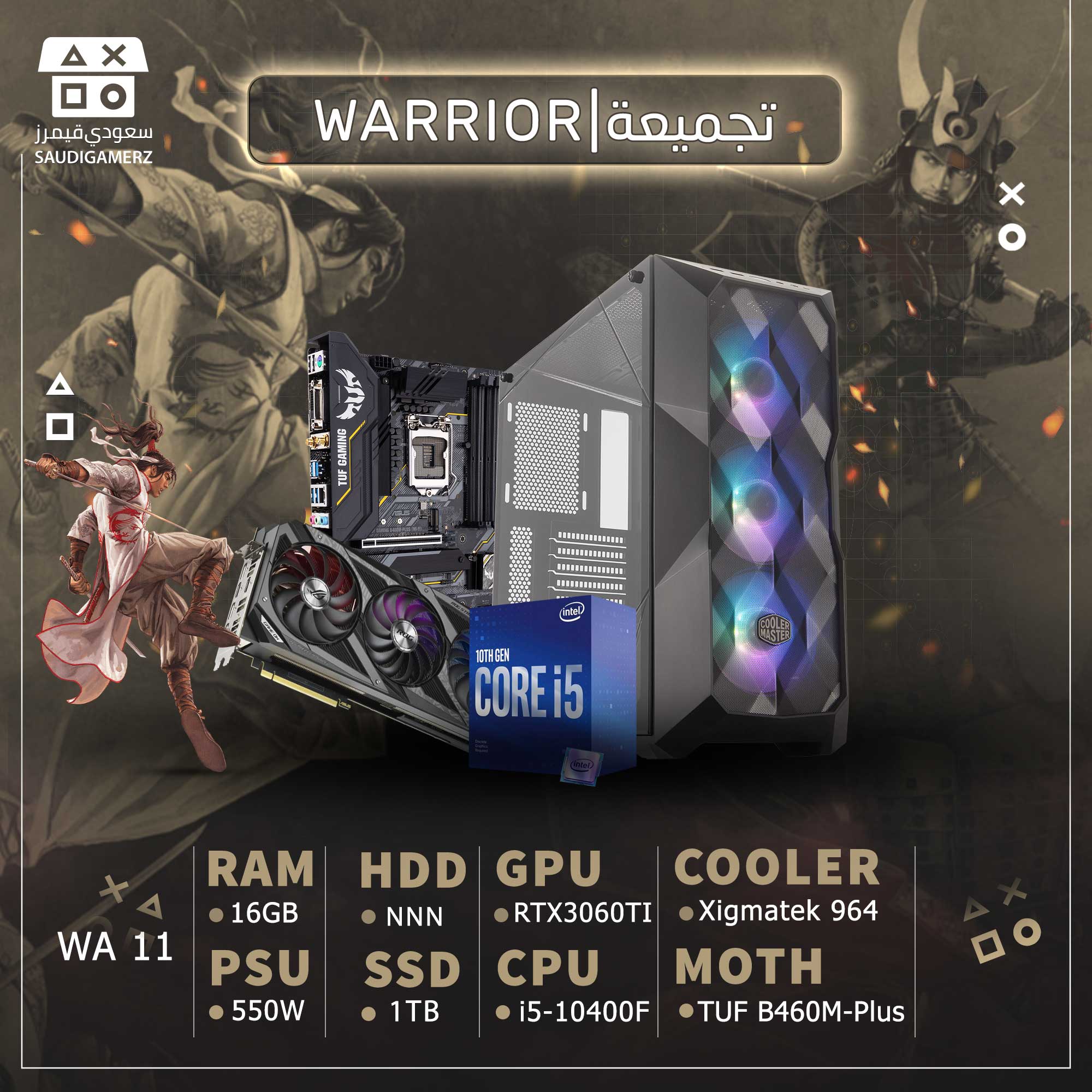 33 – Saudi Gamerz – متجر سعودي قيمرز