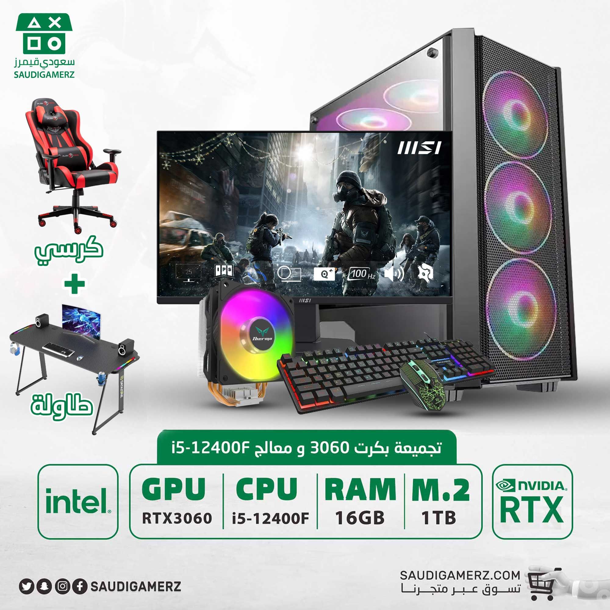 تجميعات PC احترافية – Saudi Gamerz – متجر سعودي قيمرز