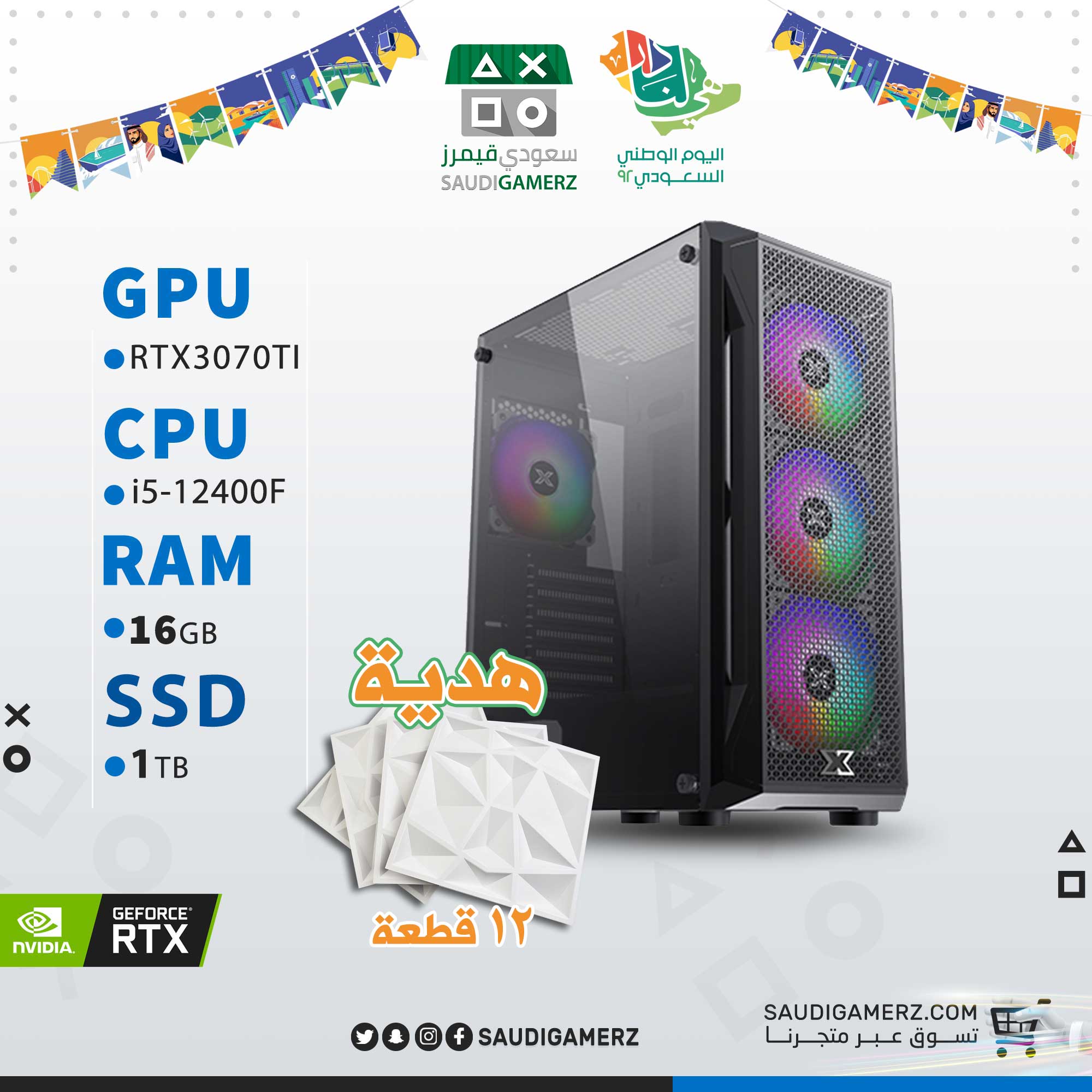 1 – Saudi Gamerz – متجر سعودي قيمرز