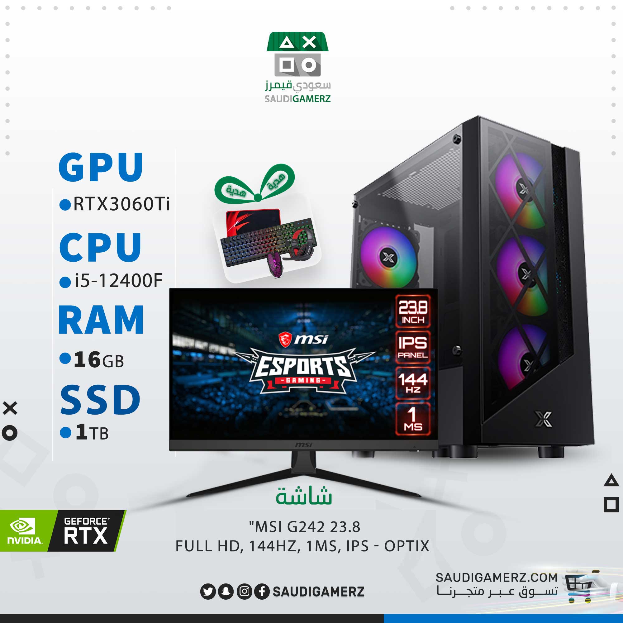 02-1 – Saudi Gamerz – متجر سعودي قيمرز