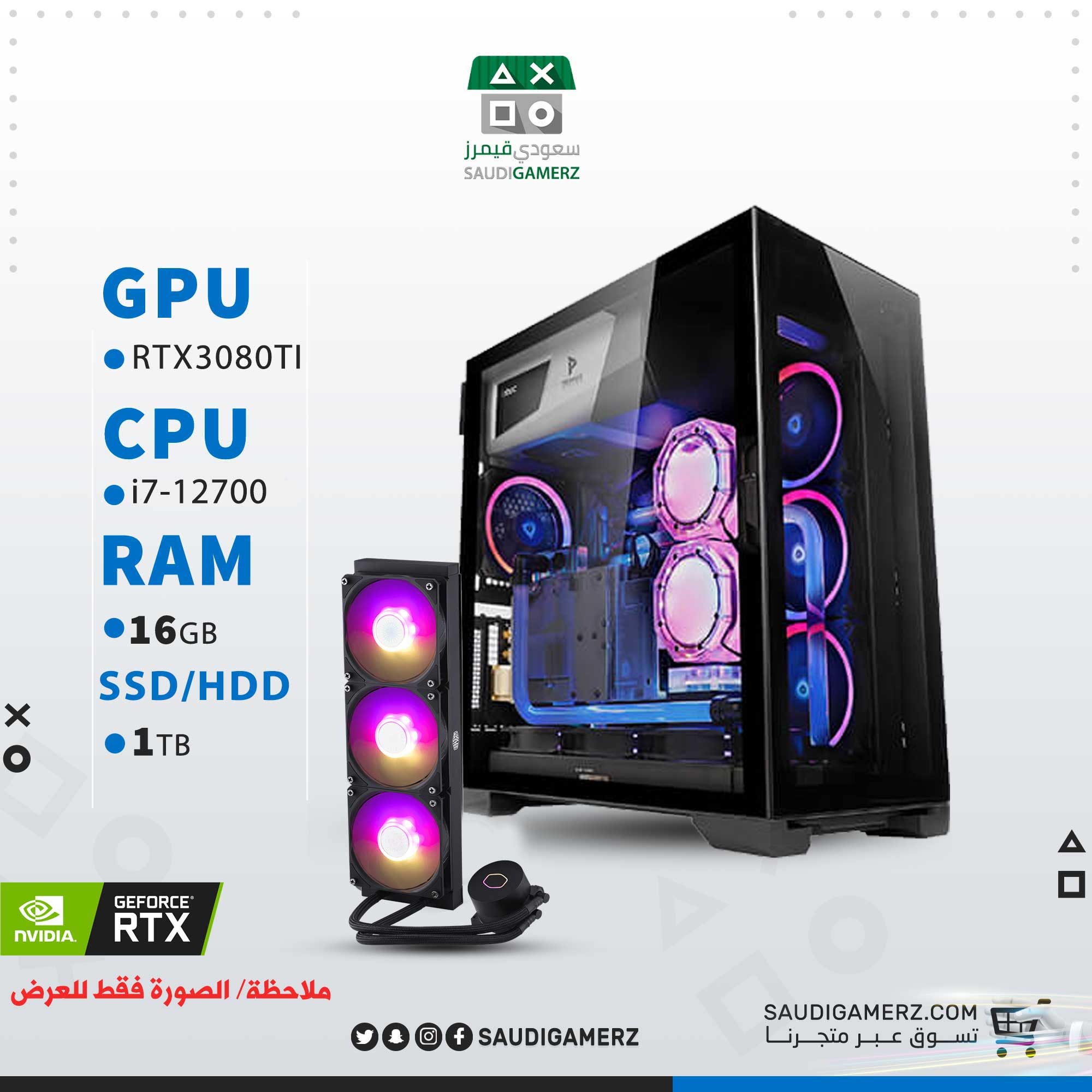 13 – Saudi Gamerz – متجر سعودي قيمرز