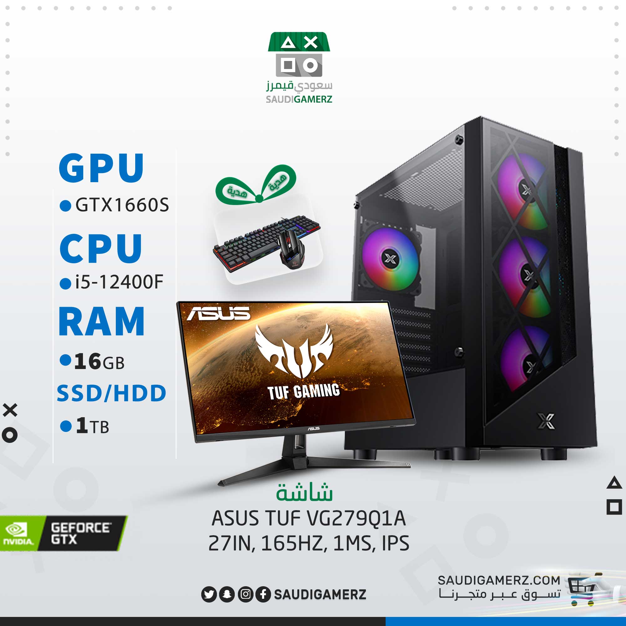 1660s – Saudi Gamerz – متجر سعودي قيمرز