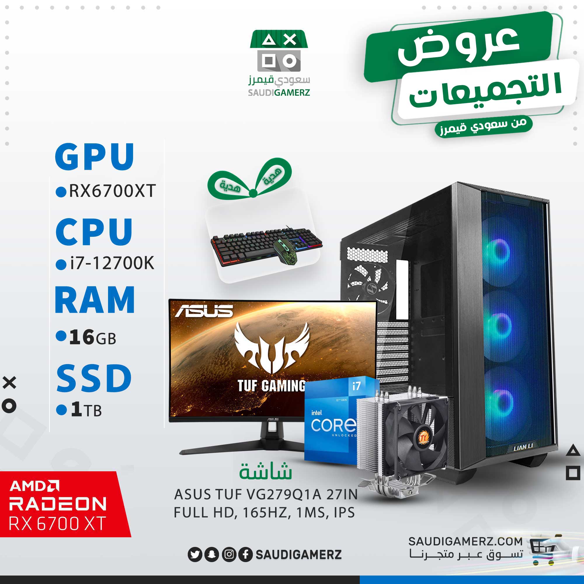 عروض-التجميعات – Saudi Gamerz – متجر سعودي قيمرز